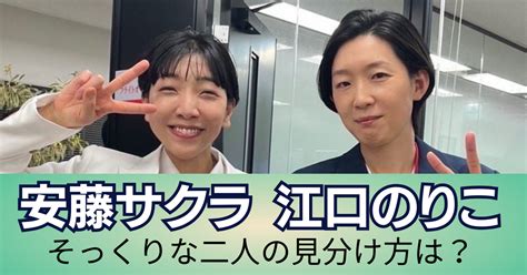 安藤サクラと江口のりこの見分け方は？共演が話題の二人を比べて検証
