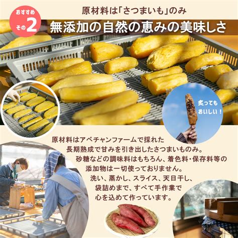 紅はるか 平干し芋｜アベチャンファーム｜干し芋、焼き芋、さつまいも販売 アベチャンファーム