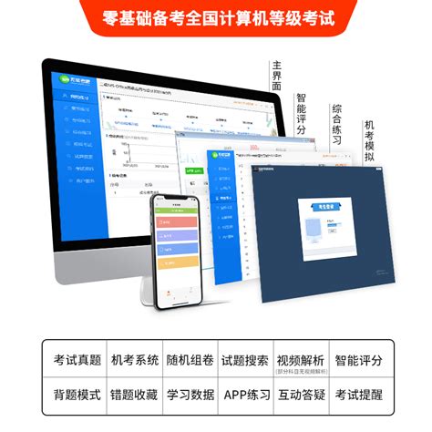 无忧考吧2024年3月全国计算机二级c语言上机考试题库软件系统虎窝淘