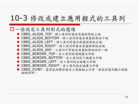 Ppt Creating Single Document Interface Applications Powerpoint Presentation Id4581948