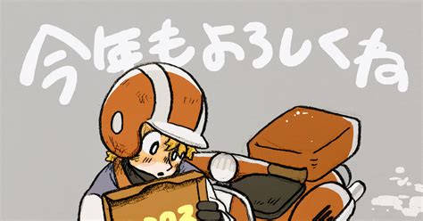 オリジナル あけましておめでとうございます。 トザキのイラスト Pixiv