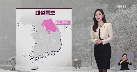 출근길 날씨 곳곳에 눈·비초미세먼지 주의