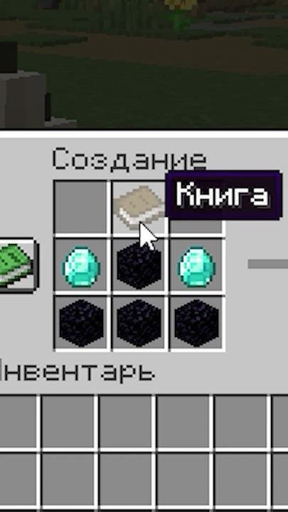 Как скрафтить стол зачаровывания в Майнкрафте Крафт чародейского стола Для новичков Youtube