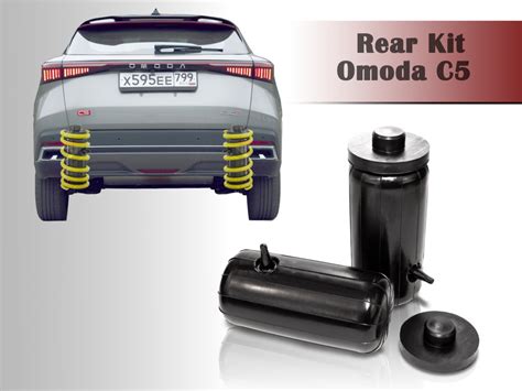 Пневмобаллоны в задние пружины Omoda c5, пневмоподушки Амода с5 ...