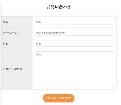 【django】お問い合わせフォームを作成する Free Hero Blog
