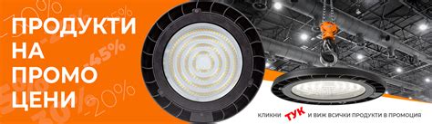 Led лампи и осветителни тела Ultralux