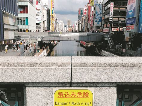 おぼれるだけじゃない、道頓堀ダイブに潜む危険 川に飛び込む人を突き動かすものは：東京新聞デジタル