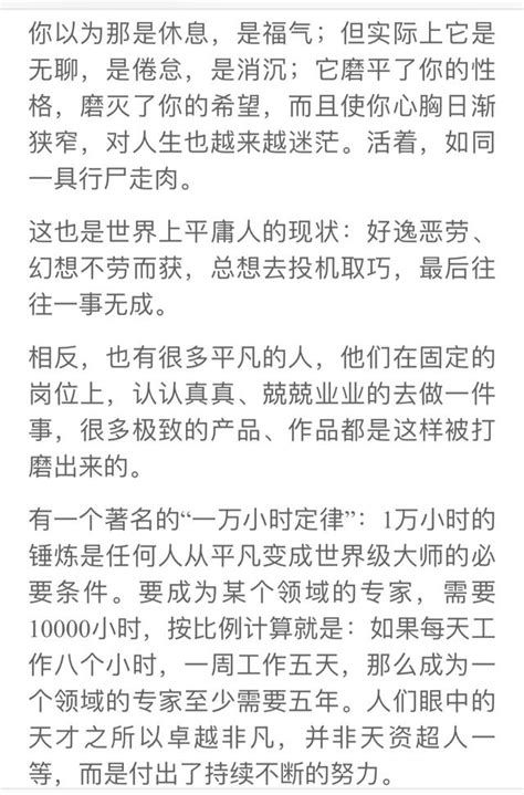 曾國藩有才敗給傲平庸輸給懶原來輸贏就倆字頓悟 每日頭條