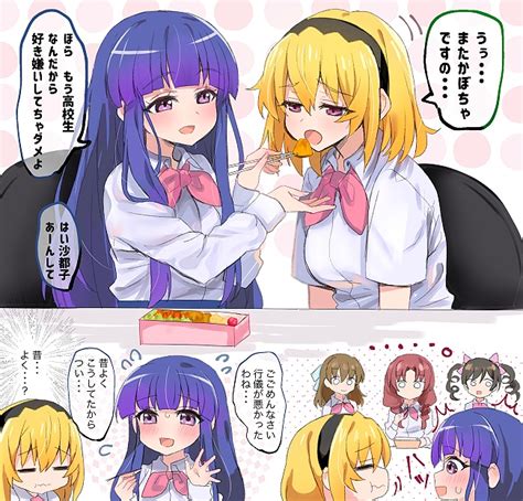 「さとりか 厄醒のあーんが可愛かったので 家庭科で作ったという事で 」大福の漫画