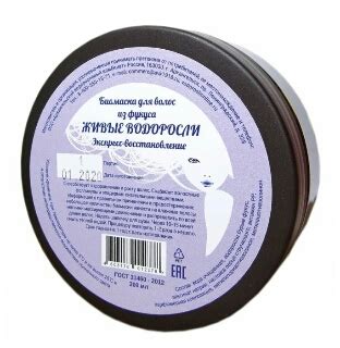 Биомаска для волос Архангельский водорослевый комбинат "Живые водоросли ...