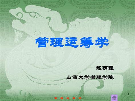 第10章 动态规划word文档在线阅读与下载无忧文档