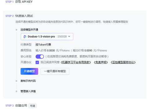 Springboot对接豆包大模型springboot 调用豆包 Doubao 15 Vision Pro 250328 数据大模型 Csdn博客