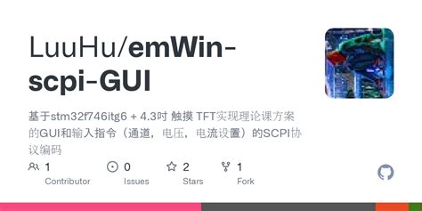 GitHub LuuHu emWin scpi GUI 基于stm32f746itg6 4 3吋 触摸 TFT实现理论课方案的GUI