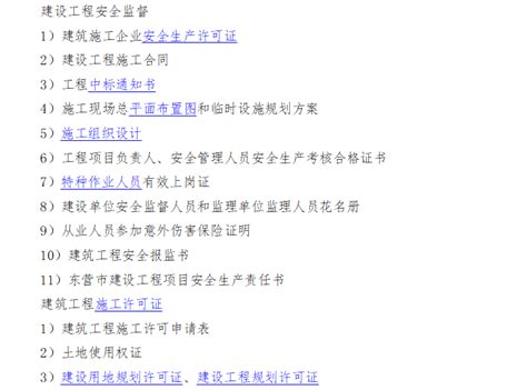 工程建设项目审批流程图 建筑设计资料 筑龙建筑设计论坛