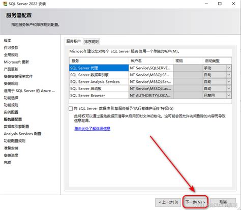【sql Server】关系型数据库sql Server 2022保姆级详细图文下载安装教程 Csdn博客