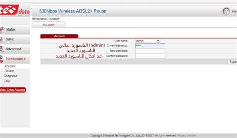 Te Data Router Configuration ريكاب