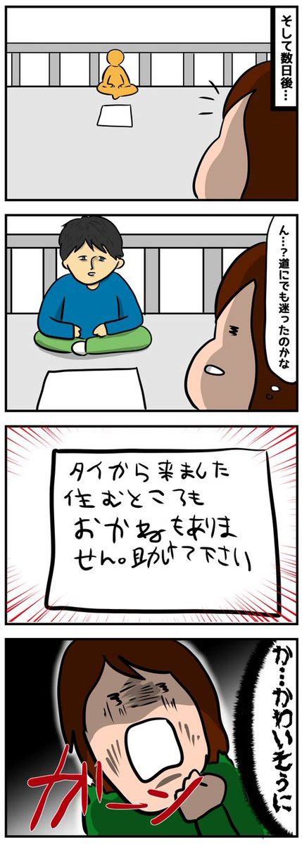 「サバイバルゲームででてきた女の子キャラをどうにかしようとした話 22 」人間まおの漫画