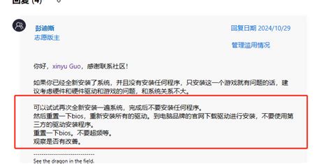玩unity游戏总是崩溃闪退，日志显示为应用程序崩溃，unityplayerdll出错 Microsoft Community
