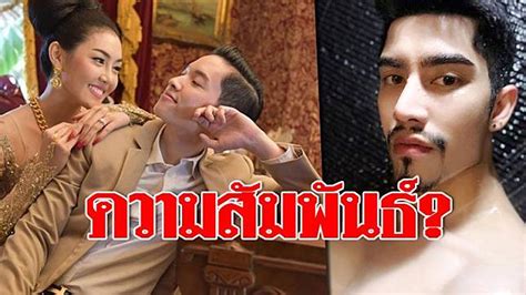 Khaosod เอิร์ก พูดแล้ว เคลียร์ชัดความสัมพันธ์กับคู่หมั้น เก๋ เลเด