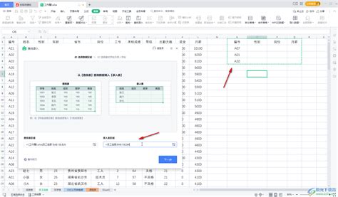 WPS Excel如何根据已有内容查找匹配数据 WPS表格使用查找录入功能匹配数据方法教程 极光下载站