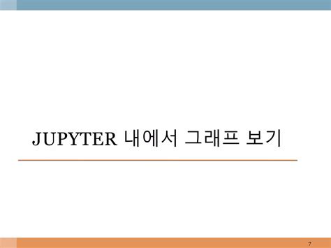 Pythonnumpy Pandas 2편 Ppt