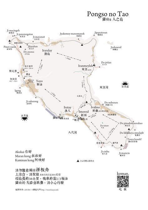 蘭嶼景點地圖 蘭色大門 蘭嶼民宿旅遊連線