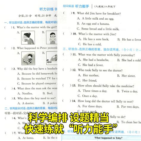 2024新版通城学典听力能手英语七八年级上下册人教外研版初中78年级暑假课时作业本人教版练习册初一听力达人专项训练基础强化训练虎窝淘