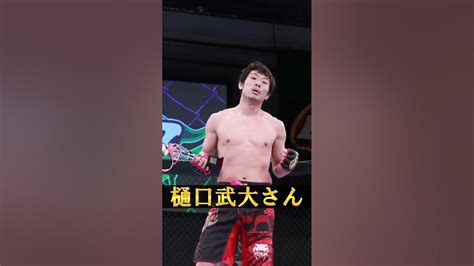 “ブレイキングダウン6”樋口武大がヤバすぎる！shorts Youtube