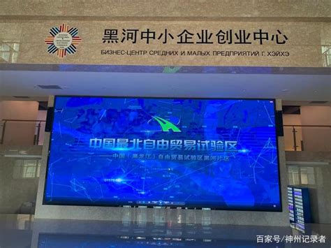 黑河跨境电商弯道超车异军突起