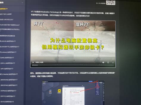 关于国服pc 版页面那个开启vt 设置会不卡的设置 178