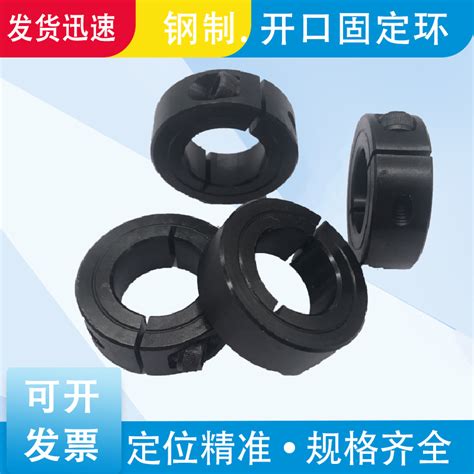 固定环45钢开口限位环SCS20固定环限位挡圈止退环光轴定位器卡位 虎窝淘