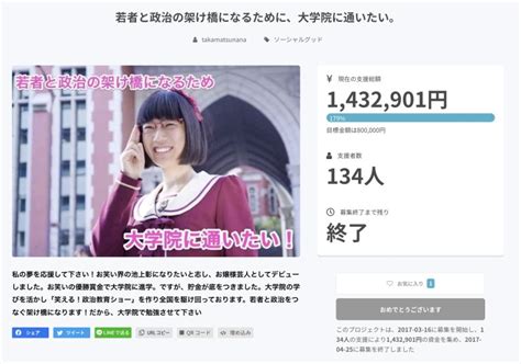 クラウドファンディング失敗例15選！有名人・炎上・持ち逃げ・裁判・トラブル事例を紹介！