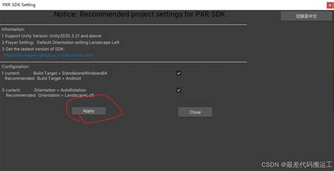 使用unity开发piconeo3项目,unity环境配置unity转pico Csdn博客 使用unity开发piconeo3项目,unity环境配置unity转pico Csdn博客