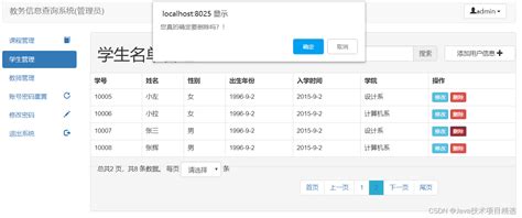 基于springboot教务管理系统源代码数据库 020教务系统一般有几个角色权限是什么 Csdn博客