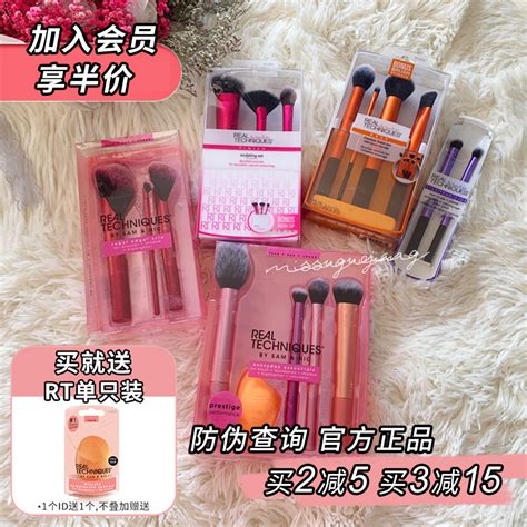 Real Techniques眼影刷rt化妆刷套装腮红定妆高光刷底妆全套粉刷虎窝淘