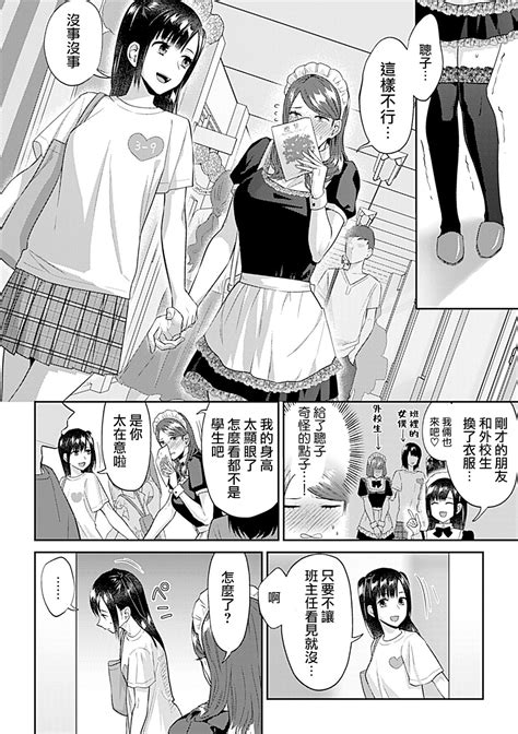 Saki Midareru wa Yuri no Hana 肆意绽放的是百合之花 Page 316 nhentai hentai