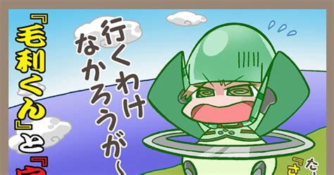戦国basara 「毛利くん」と「宗麟くん」 Puresuのマンガ ミニ戦国basara 瀬戸内 てるてるぼうず Pixiv