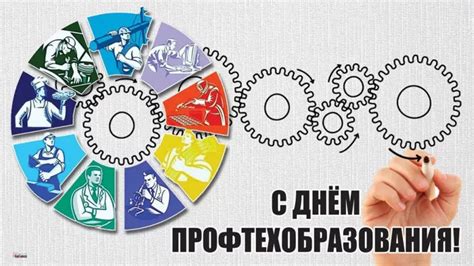 День среднего профессионального образования в России