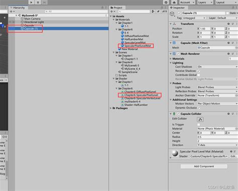 在untiy shader中实现高光反射光照模型（逐顶点光照、逐像素光照、blinn—phong光照模型） 逐顶点光照和逐像素shader对比