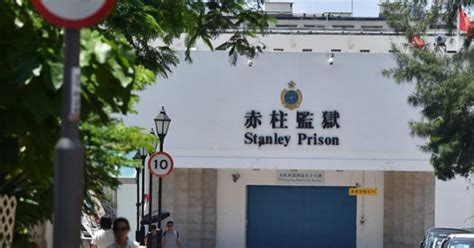 荔枝角收押所及赤柱监狱两囚犯不适送院后离世 将交死因庭研讯 星岛日报