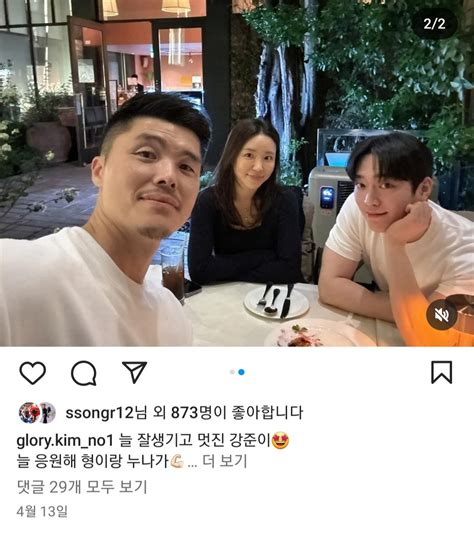 요즘 서강준 근황  유머 움짤 이슈 에펨코리아