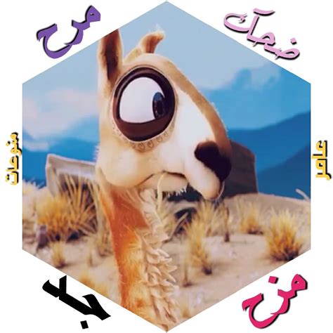 منوعاتضحك ومرح ومزح وجد