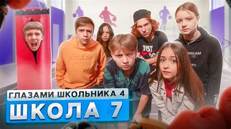 От первого лица Школа 4 ПРОУЧИЛИ ШКОЛЬНОГО ЗАДИРУ КОНФЛИКТ на УРОКЕ ФИЗРЫ ГЛАЗАМИ ШКОЛЬНИКА