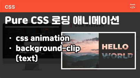 순수 css 로딩 애니메이션 완성본 rock s easyweb