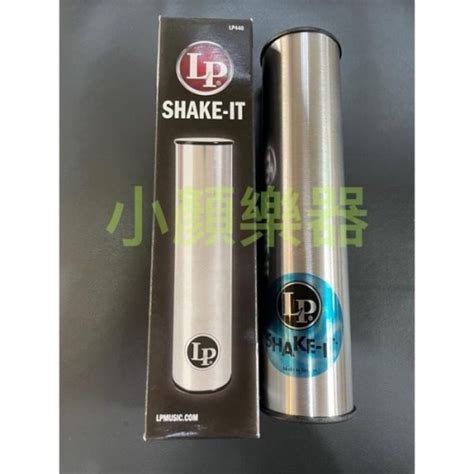 小顏樂器 Lp 打擊樂 Lp440 Shake It Shaker金屬沙鈴 美國進口 聲音響 樂團 合音樂器小顏樂器