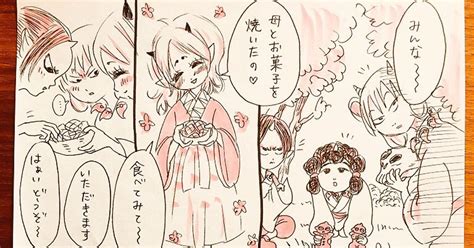 何でも許せる方向け くまヲ（もと好）のマンガ 幼馴染 鬼灯の腐向け Pixiv