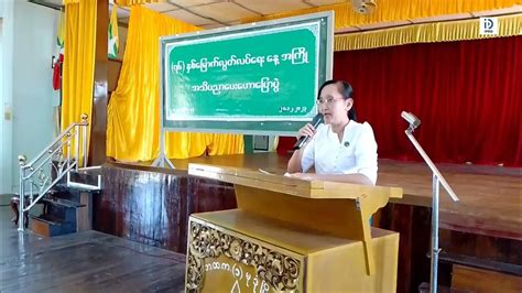 ၇၆ နှစ်မြောက် လွတ်လပ်ရေးနေ့အကြို အသိပညာပေးဟောပြောပွဲ၊ နံရံကပ်ပိုစတာန
