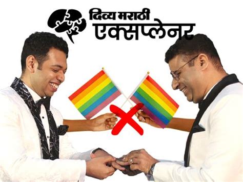 Same Sex Marriage Explained What Is Legal Status Of Gay Gay Wedding In India भारतात समलिंगी