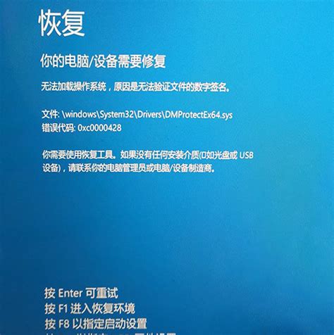 Win10提示“自动修复”无法修复你的电脑的解决方法 攀升知识库