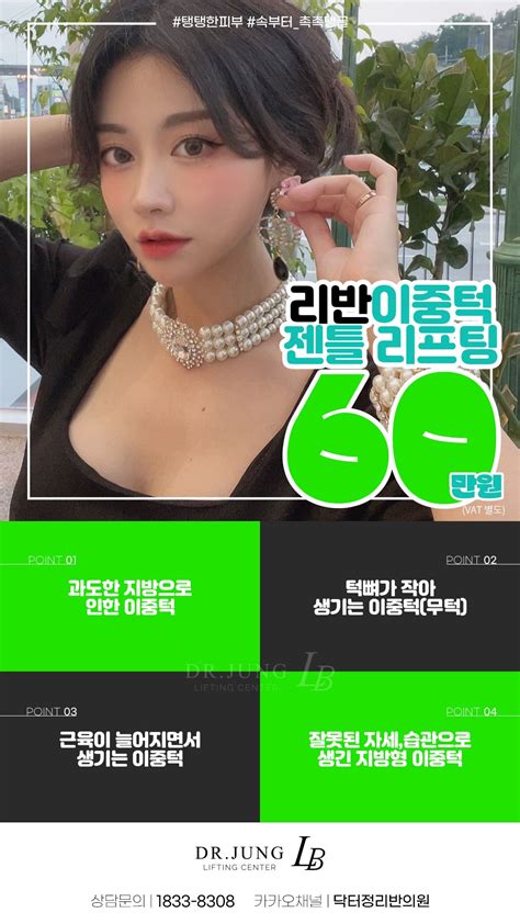 실리프팅 얼굴실리프팅 얼굴살빼는법 후기 부작용 닥터정리반 Shorts Banner Ppt